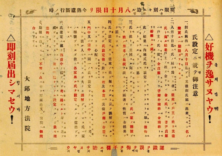 Japon-Corée (2/2) : La colonisation, deux mémoires divergentes ...